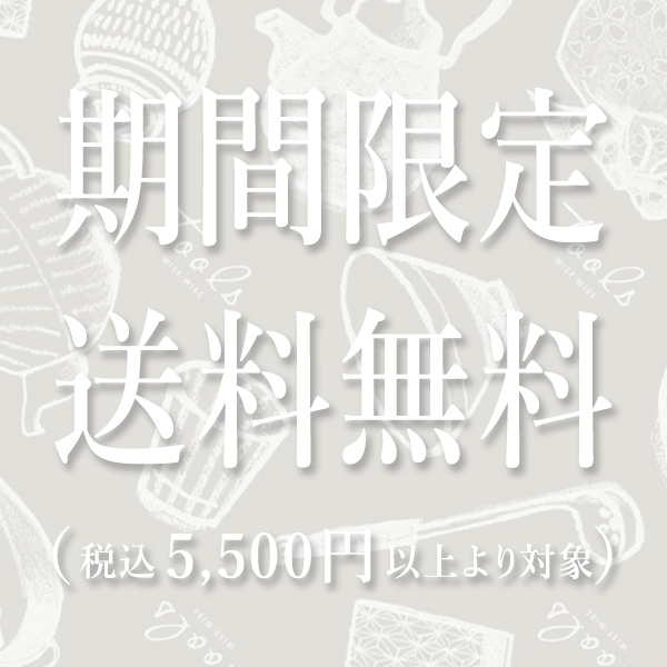 WISE・WISE tools | 日々の生活を豊かにする暮らしの道具